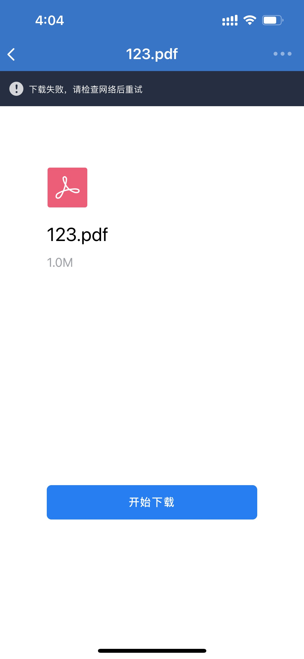 企业微信ios调用wx.previewFile提示：下载失败，请检查网络后重试，怎么办？ - 开发者社区 - 企业微信开发者中心