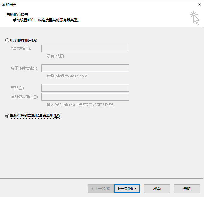 How do I use Tencent Exmail Exchange Synchronization Service in Outlook ...