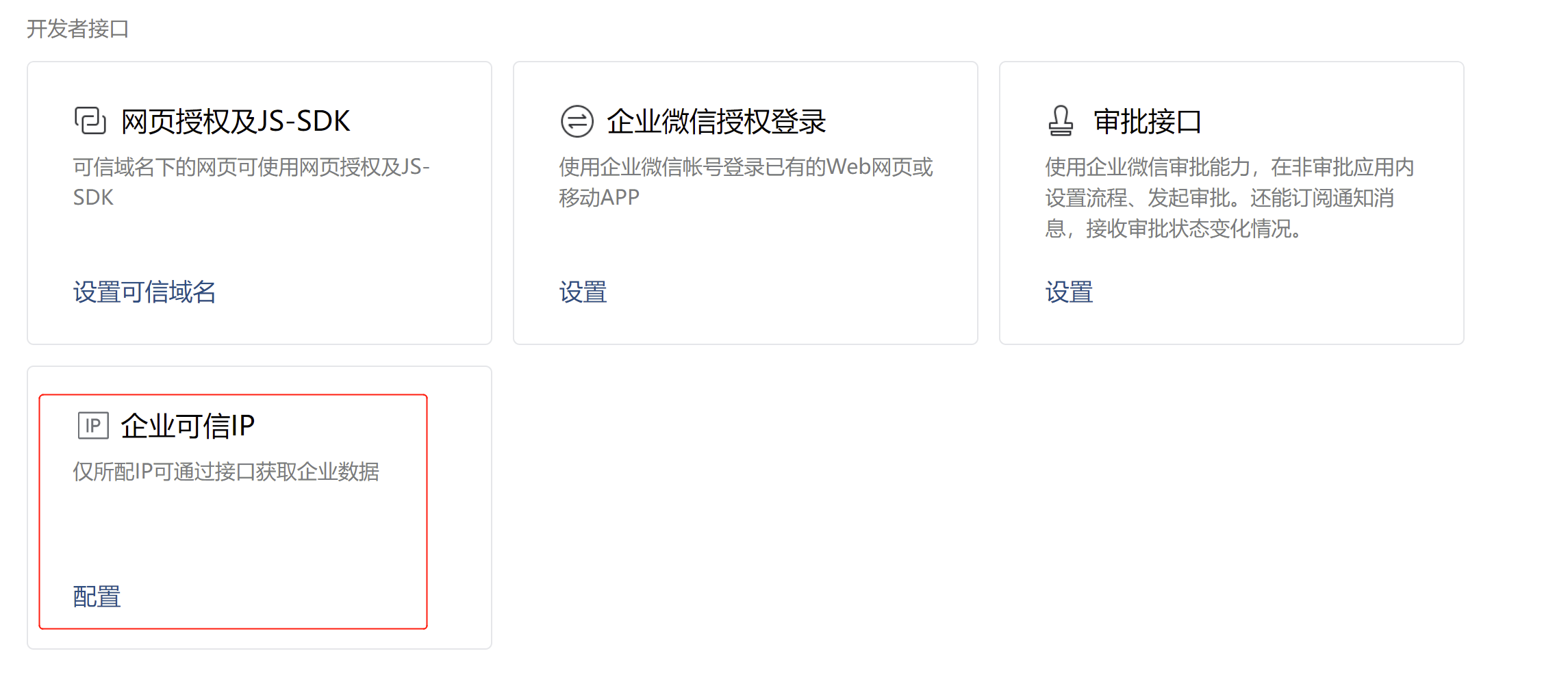 获取标签成员说ip不允许，60020，哪怕已经在服务商信息里填写了ip白名单了？ - 开发者社区 - 企业微信开发者中心