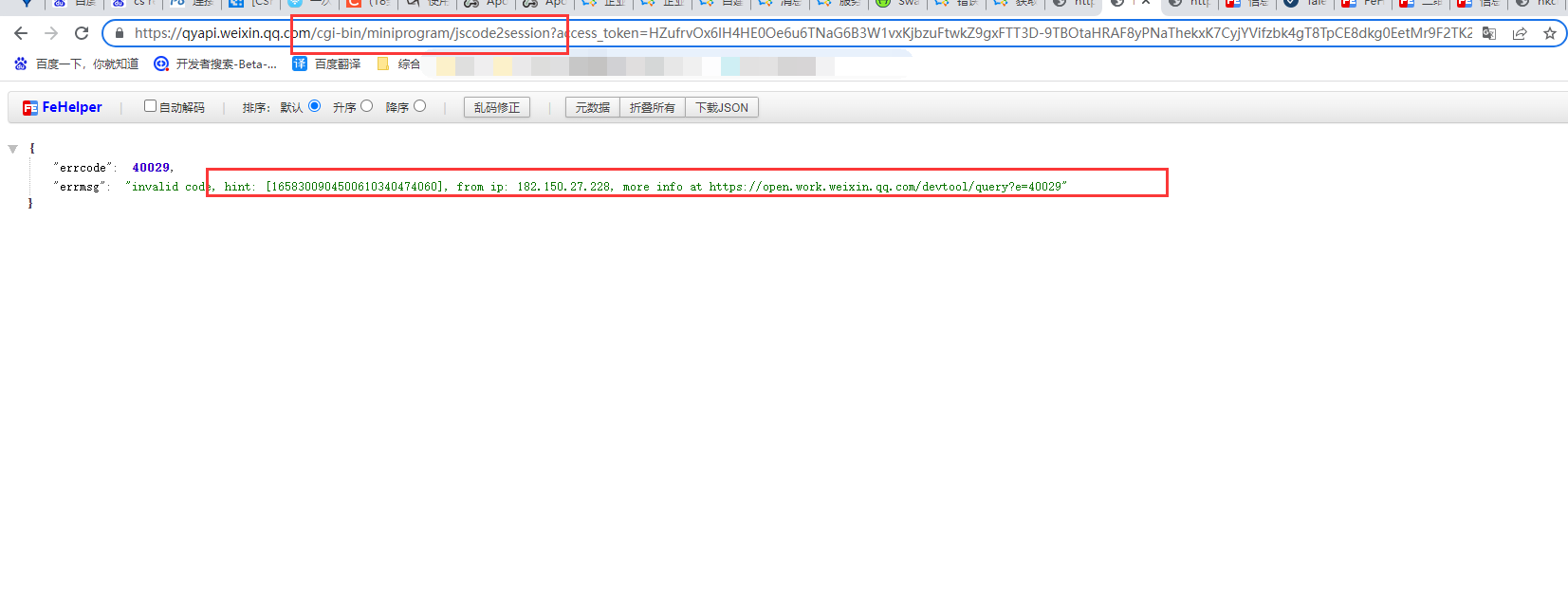 自建代开发应用-小程序登陆报invalid code？ - 开发者社区 - 企业微信开发者中心