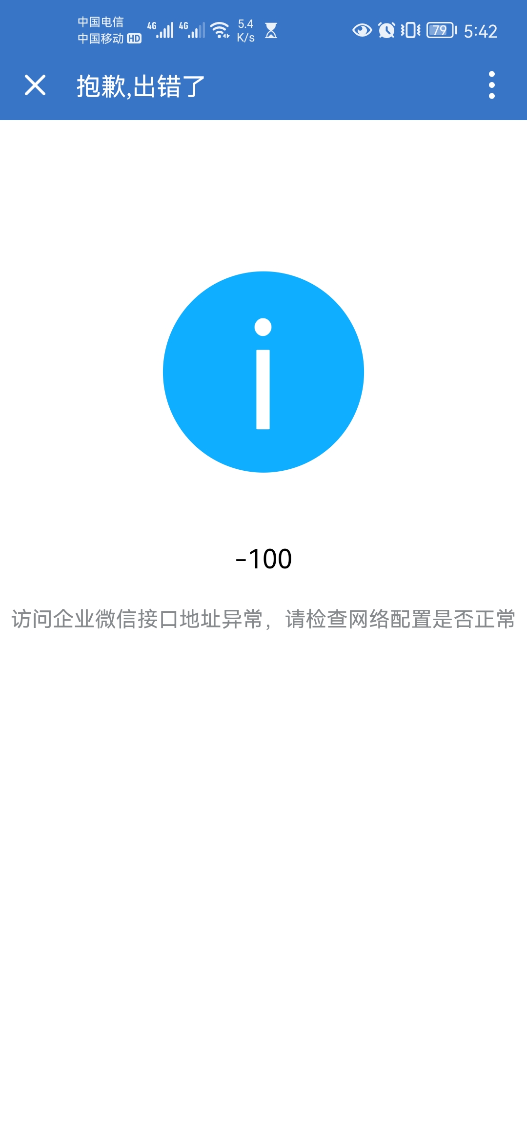 访问企业微信接口地址异常？ - 开发者社区 - 企业微信开发者中心