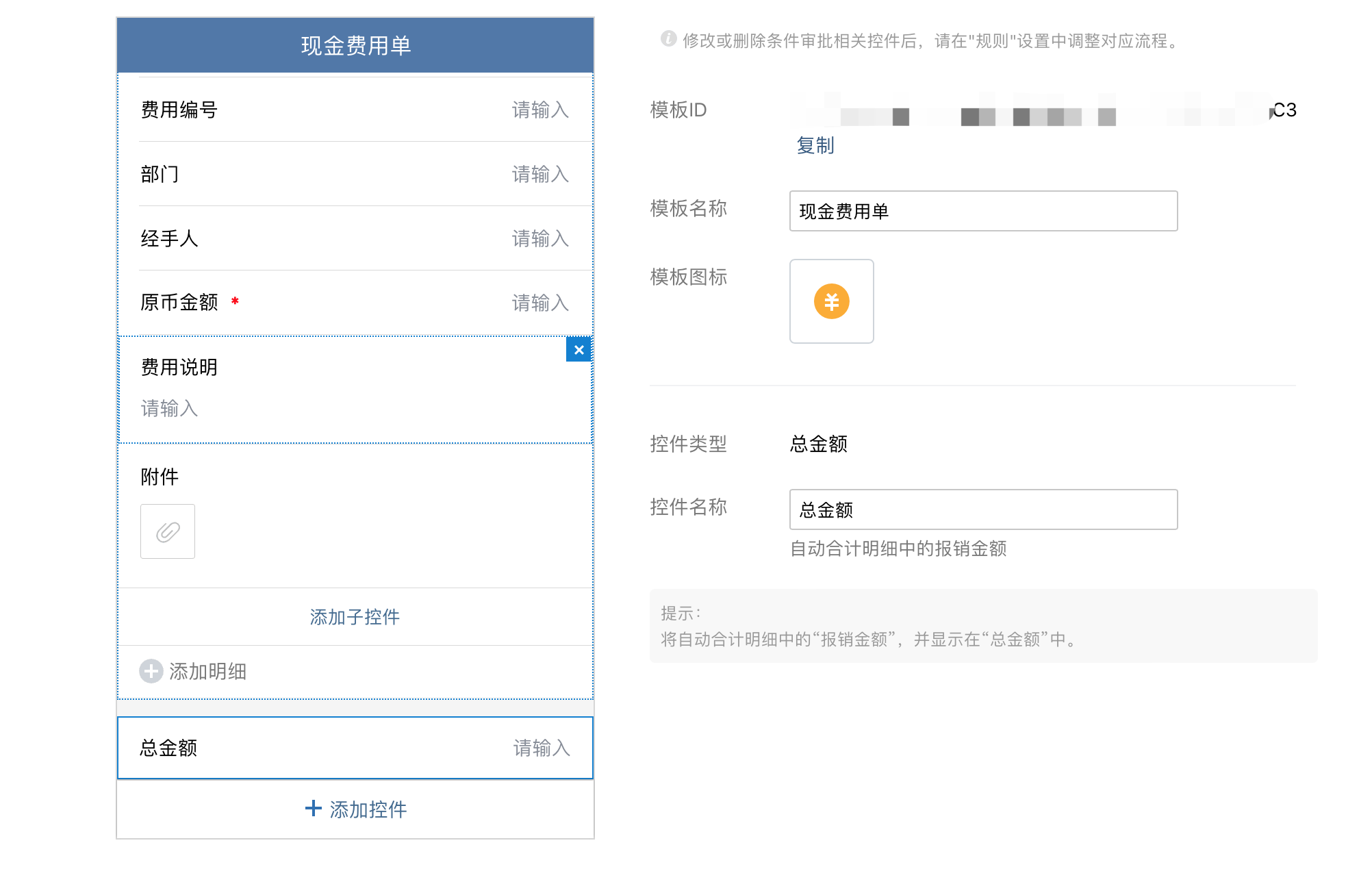 第三方应用添加审批申请，申请中的金额不能正常显示？ 开发者社区 企业微信开发者中心