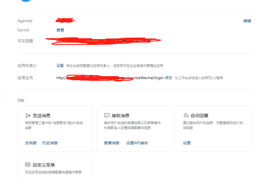 点击消息，无法跳转到自建应用工作台应用主页 开发者社区 企业微信开发者中心