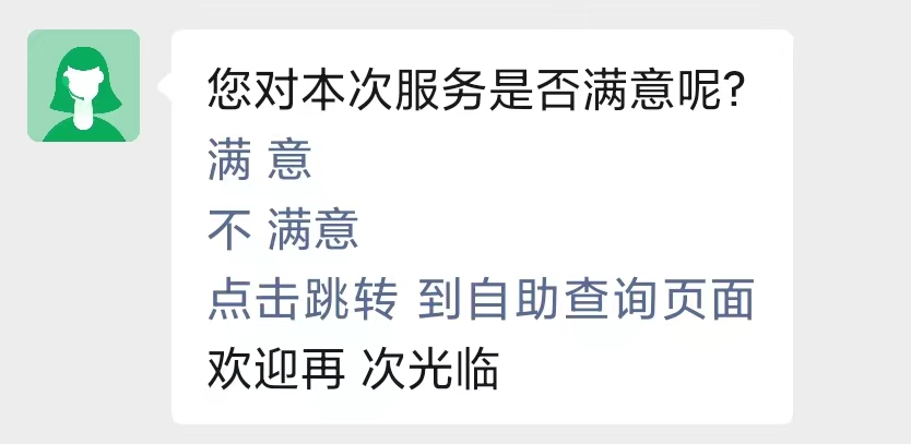 微信客服发送 菜单 消息显示问题？ 开发者社区 企业微信开发者中心