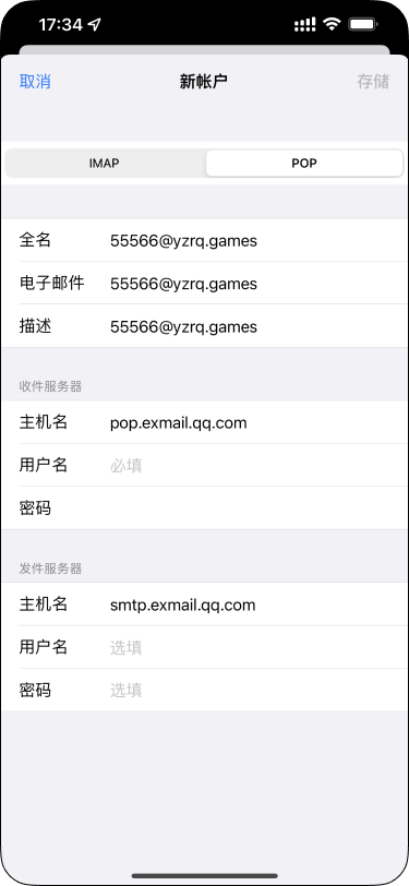 如何使用iPhone自带的邮件客户端管理企业微信邮箱？-帮助中心-企业微信