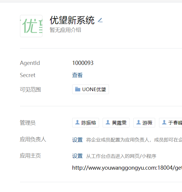 redirect_uri 与配置的授权完成回调域名不一致 这个是什么原因？ - 开发者社区 - 企业微信开发者中心