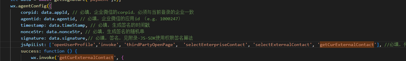 分享消息到当前会话一直报错fail_no permission to execute，是什么问题？ - 开发者社区 - 企业微信开发者中心