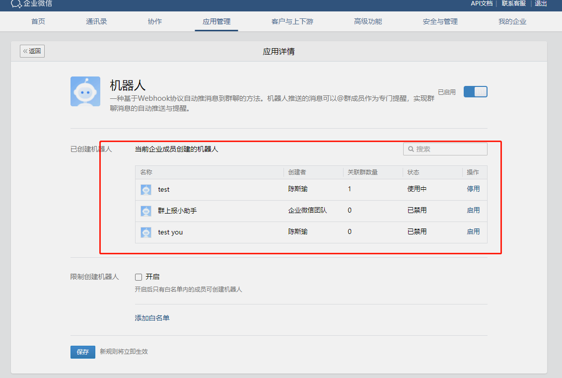 机器人webhook如何自定义？ 开发者社区 企业微信开发者中心 