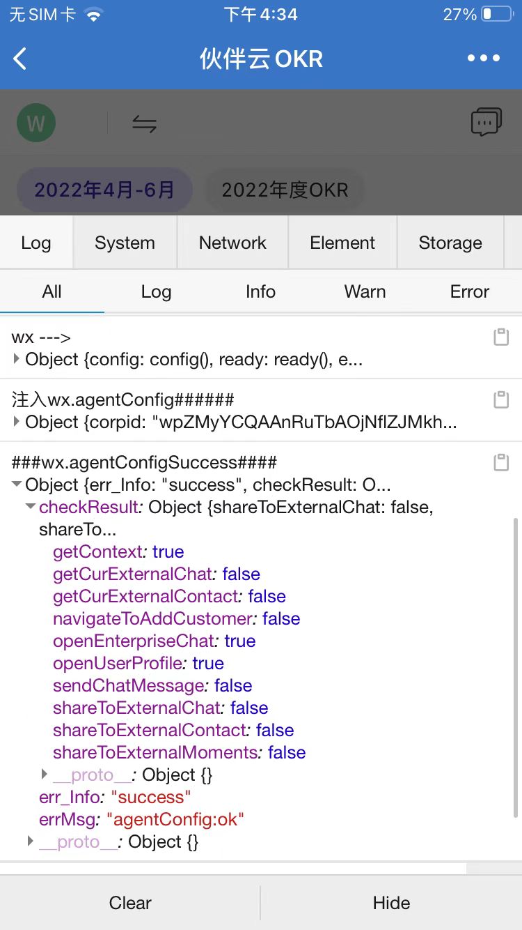 在企微上首次安装应用直接点击打开应用，进入详情后使用通讯录展示组件转密文成员姓名，成员姓名空白？ - 开发者社区 - 企业微信开发者中心