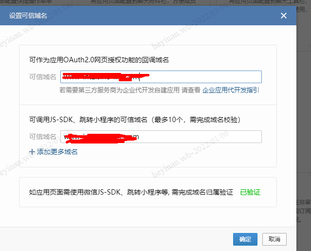 应用 网页授权及js Sdk问题？ 开发者社区 企业微信开发者中心