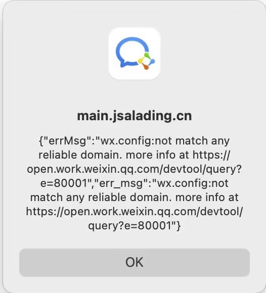 wx.config调用报错，麻烦看一下？ - 开发者社区 - 企业微信开发者中心
