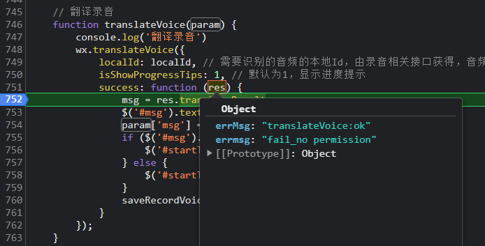 语音识别报错：errmsg Fail No Permission？ 开发者社区 企业微信开发者中心