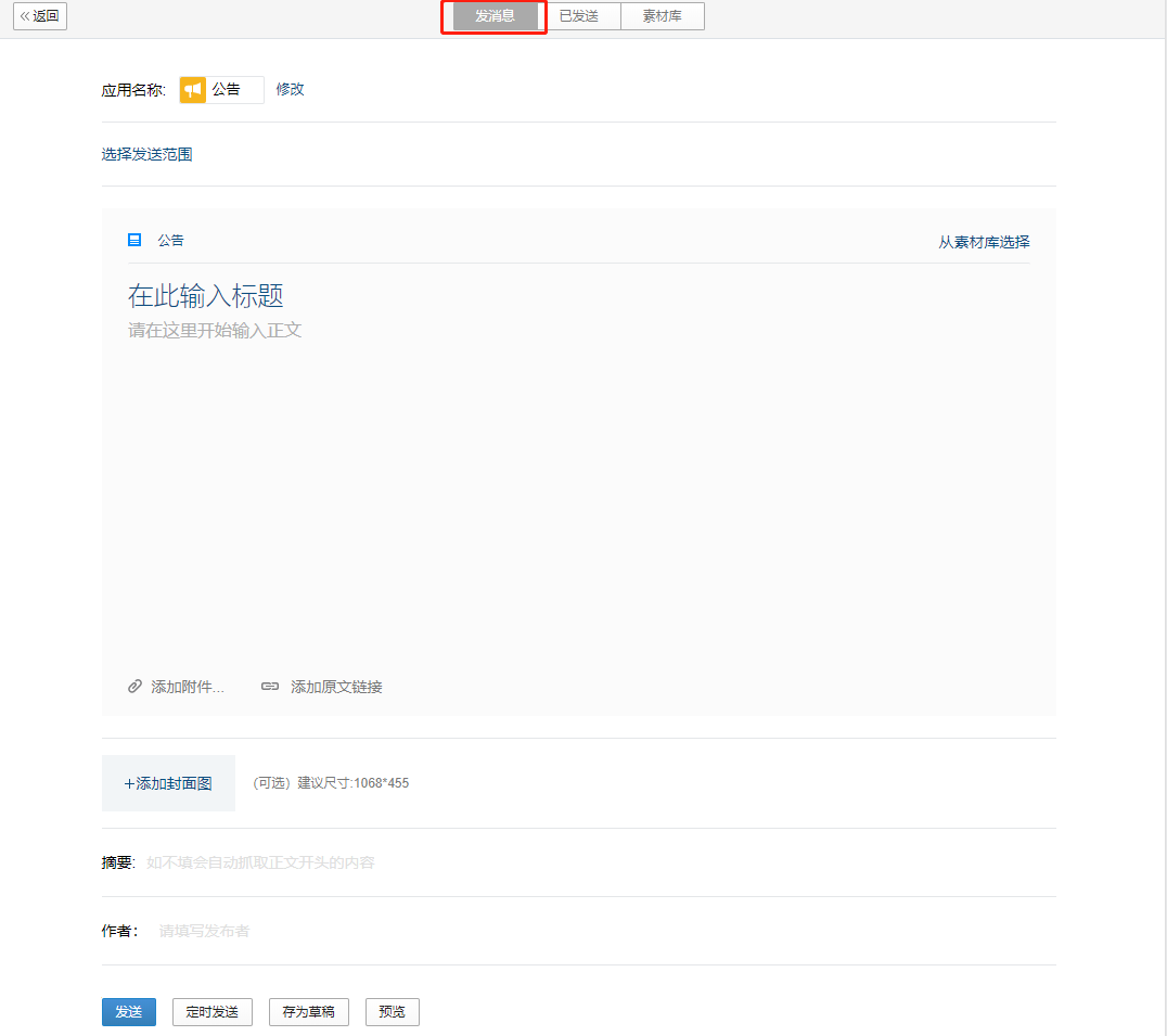 企业微信如何发送应用消息？ 帮助中心 企业微信 