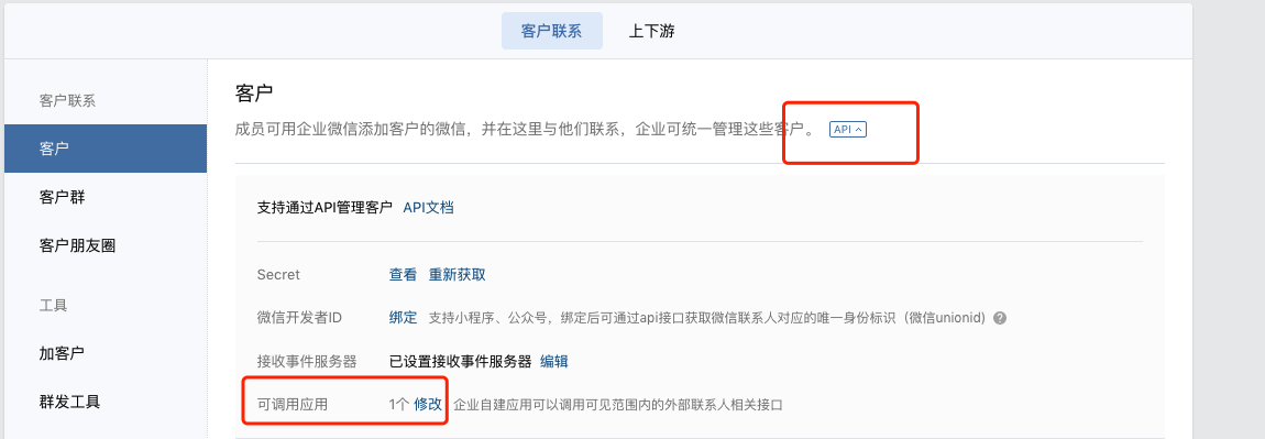 企业微信自建应用调用api提示权限不足，如何设置权限？ 开发者社区 企业微信开发者中心