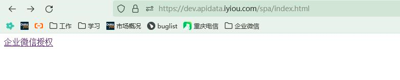 redirect_uri 与配置的授权完成回调域名不一致? - 开发者社区 - 企业微信开发者中心