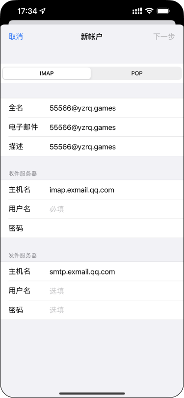 如何使用iPhone自带的邮件客户端管理企业微信邮箱？-帮助中心-企业微信