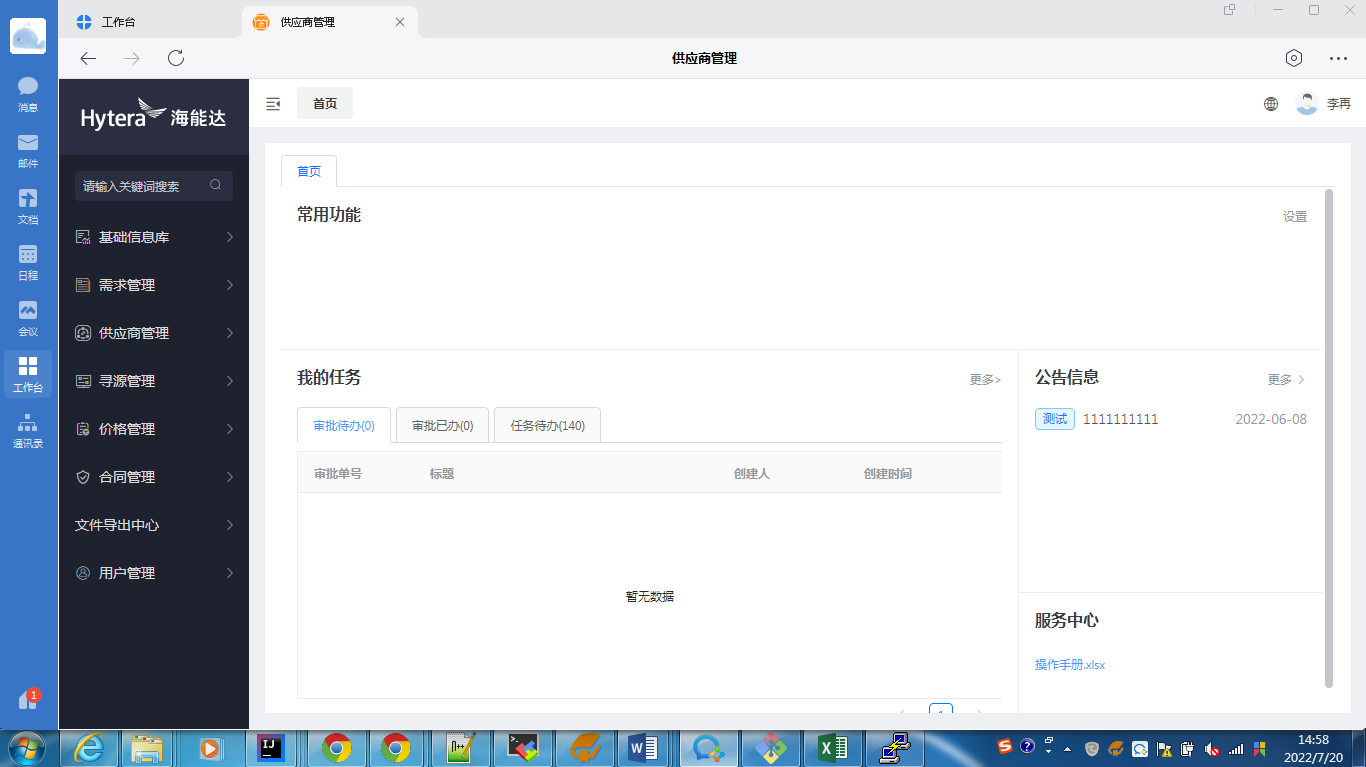 请问企业微信的自建应用，如何可以用默认浏览器打开呢？ 开发者社区 企业微信开发者中心 