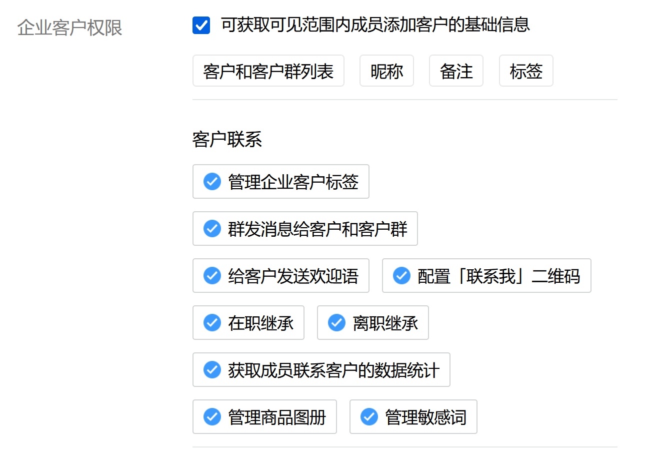 get_new_external_userid接口返回48002，api forbidden？ - 开发者社区 - 企业微信开发者中心