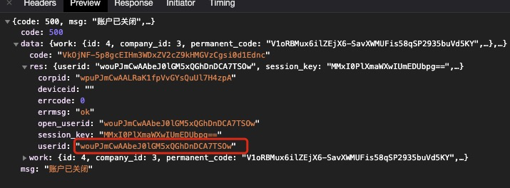 第三方应用code2Session接口，有企业返回userID为后台设置userid，有的加密？ - 开发者社区 - 企业微信开发者中心