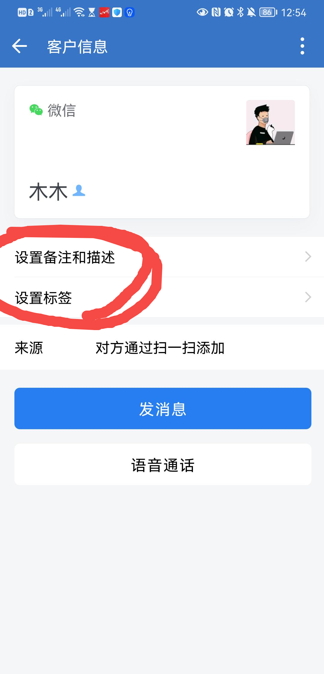 联系我二维码创建之后客户扫描之后在企业微信端看不到备注信息帮忙看下? - 开发者社区 - 企业微信开发者中心