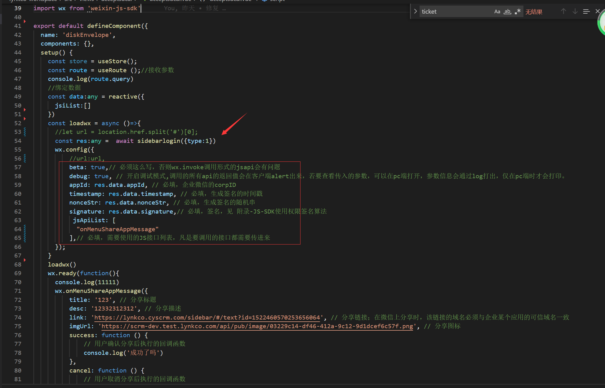 wx.config返回40093? - 开发者社区 - 企业微信开发者中心