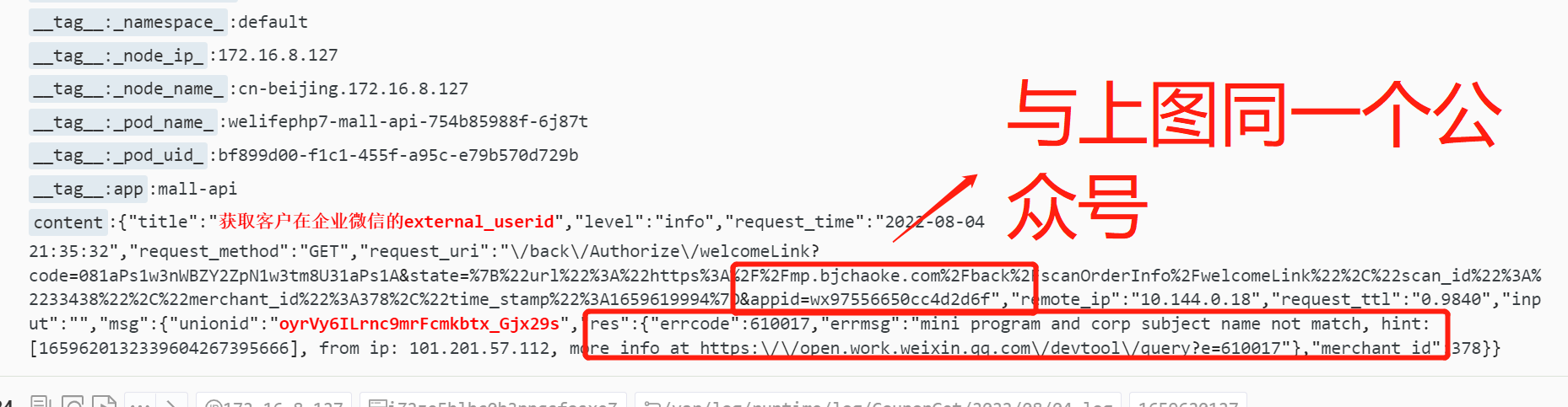 企业主体unionid转换为第三方external_userid ? 奇怪现象？ - 开发者社区 - 企业微信开发者中心
