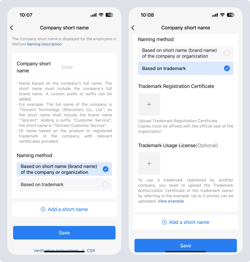 Verify in the WeCom app-帮助中心-企业微信