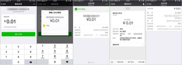 How to use Receipt via QR Code app-帮助中心-企业微信