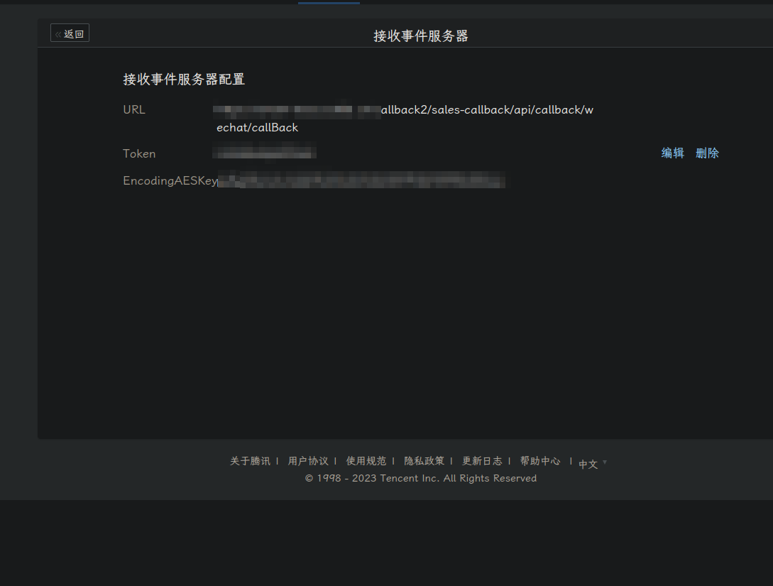 自建应用接收消息服务器配置成功，但是收不到post的回调？ 开发者社区 企业微信开发者中心