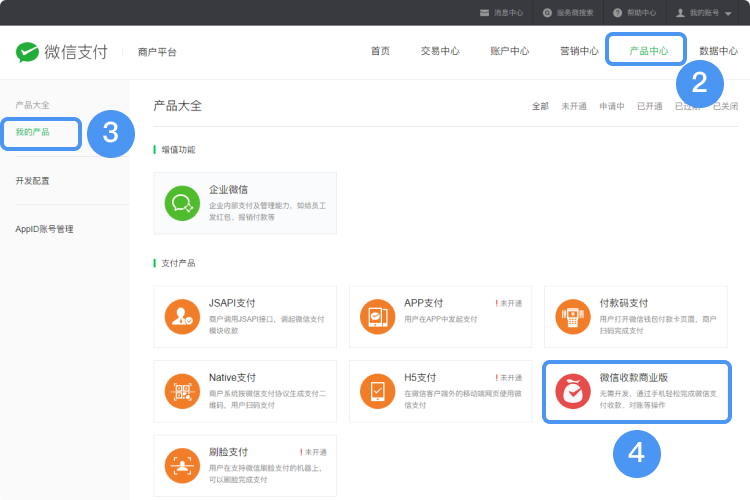 How to use Receipt via QR Code app