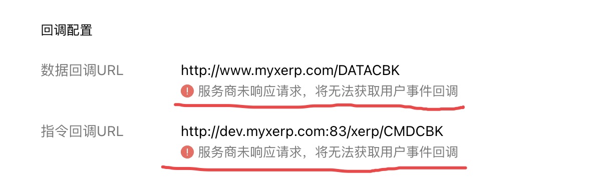 回调配置:数据回调URL不成功,是什么原因呢？ - 开发者社区 - 企业微信开发者中心