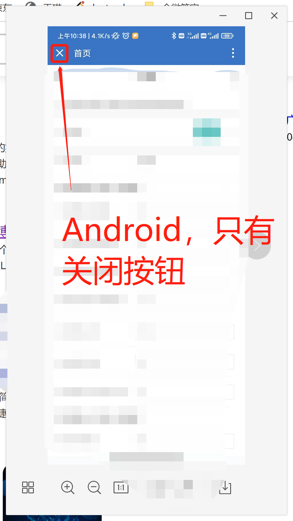 H5应用：关闭和返回按钮可以控制吗？ - 开发者社区 - 企业微信开发者中心