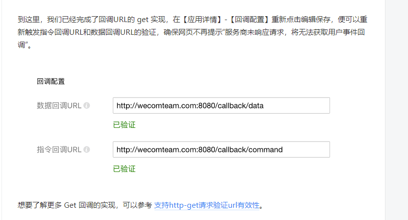 企业微信回调问题，在线等？ - 开发者社区 - 企业微信开发者中心