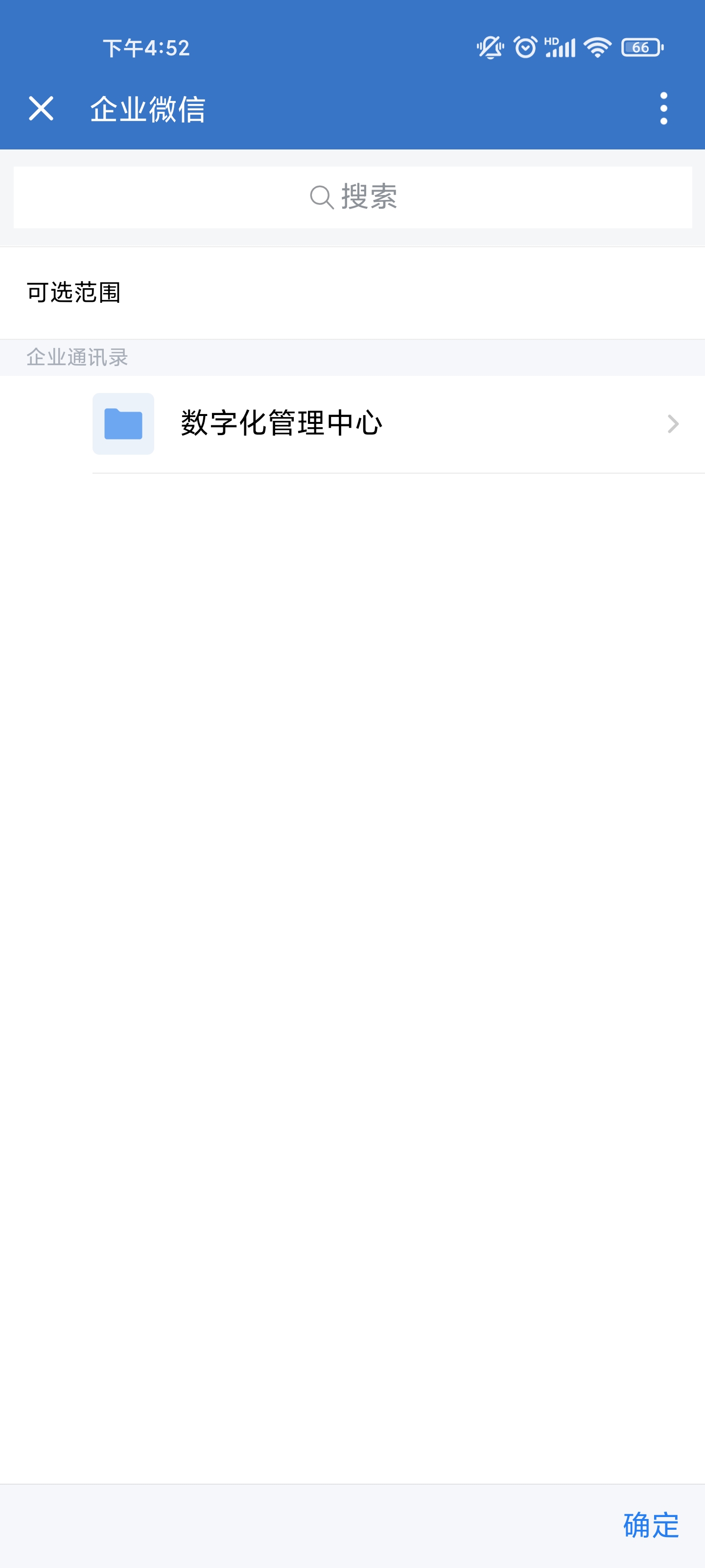 企业互联/上下游选人接口互联企业没法显示? - 开发者社区 - 企业微信开发者中心