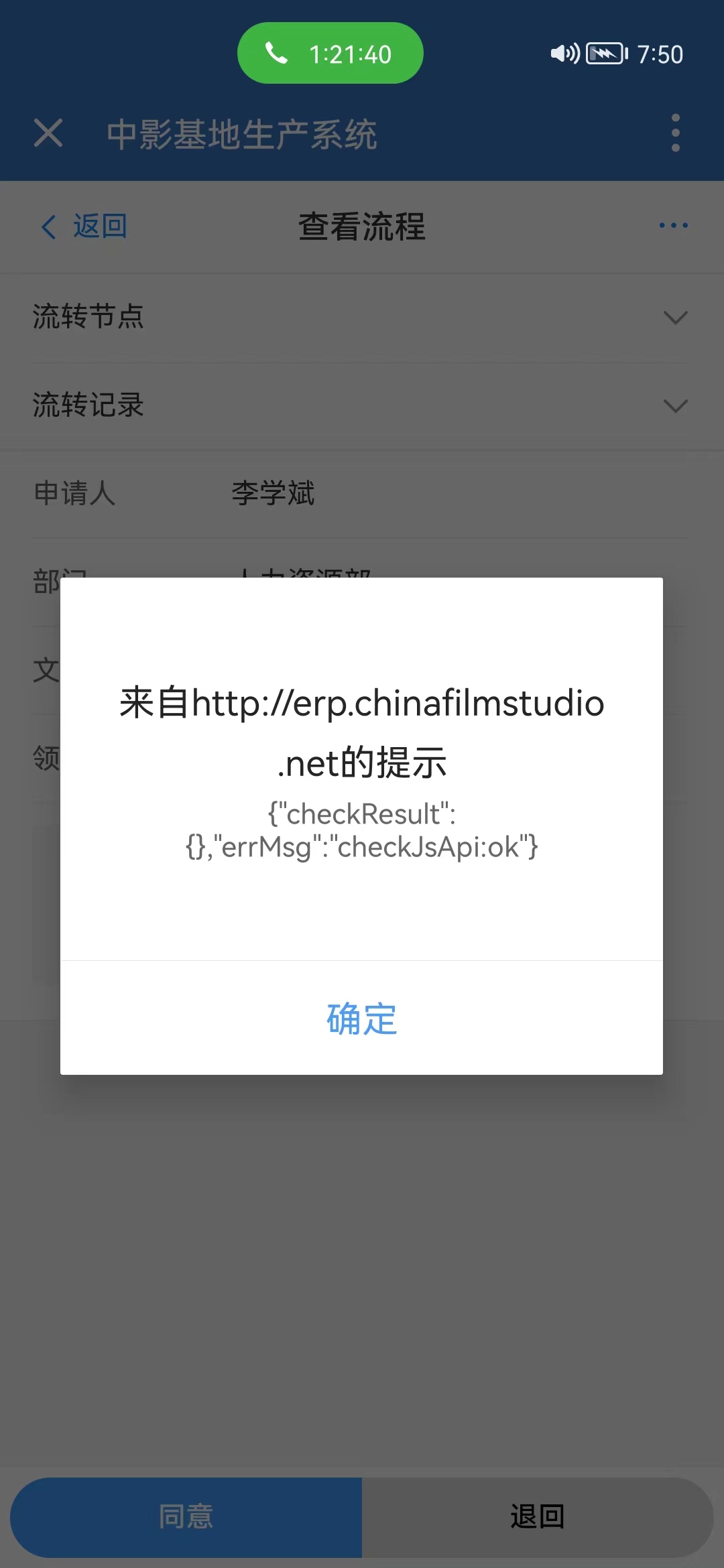 企业微信内部应用开发使用wx.previewFile,IOS没有问题，安卓失败？ - 开发者社区 - 企业微信开发者中心