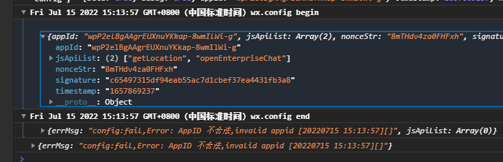 自建应用代开发, 使用js-sdk wx.config提示 AppId不合法? - 开发者社区 - 企业微信开发者中心