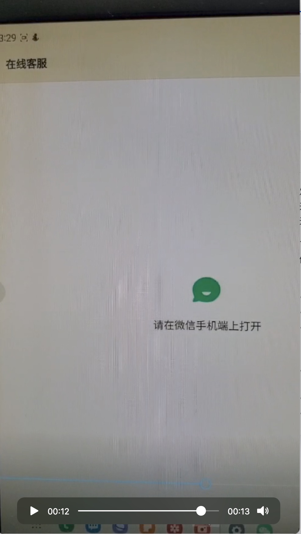 企业微信客服微信外网页接入, 提示 “请在微信手机端上打开”? - 开发者社区 - 企业微信开发者中心