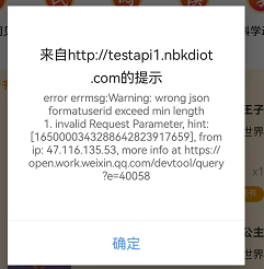 获取user/getuserinfo用户返回40058，是否是权限问题？ - 开发者社区 - 企业微信开发者中心