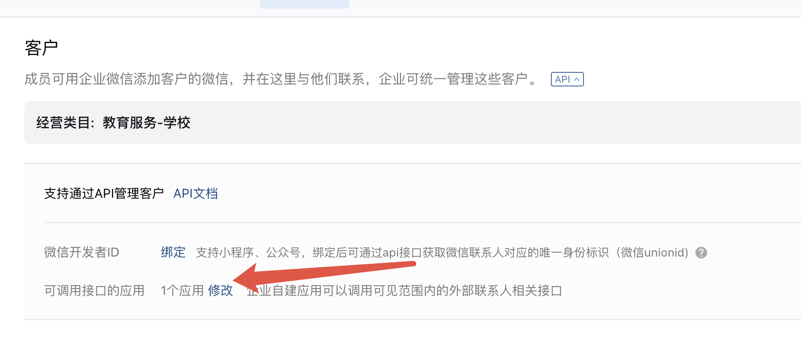 自建应用接口返回报错48002, api forbidden, hint from ip? - 开发者社区 - 企业微信开发者中心