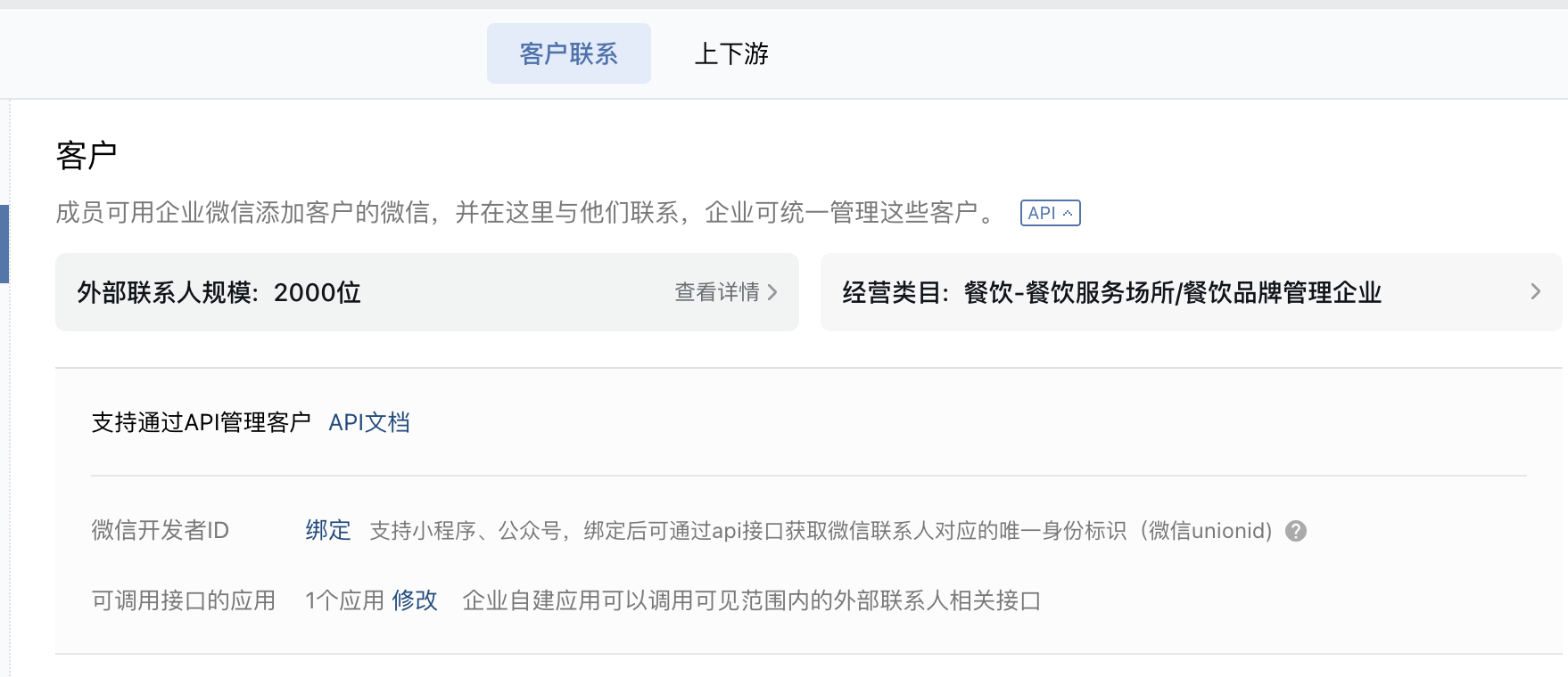客户联系模块，如何配置密钥，现在没有？ - 开发者社区 - 企业微信开发者中心