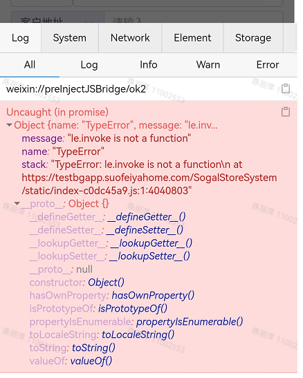 安卓wx.invoke undefined ？ - 开发者社区 - 企业微信开发者中心