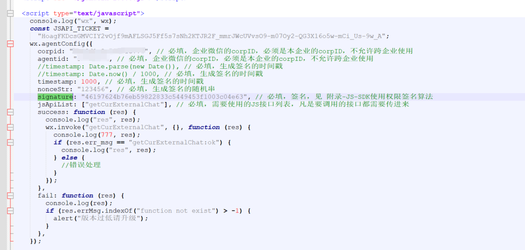 前端调用agentConfig方法时报错40093，请问怎么处理？ - 开发者社区 - 企业微信开发者中心