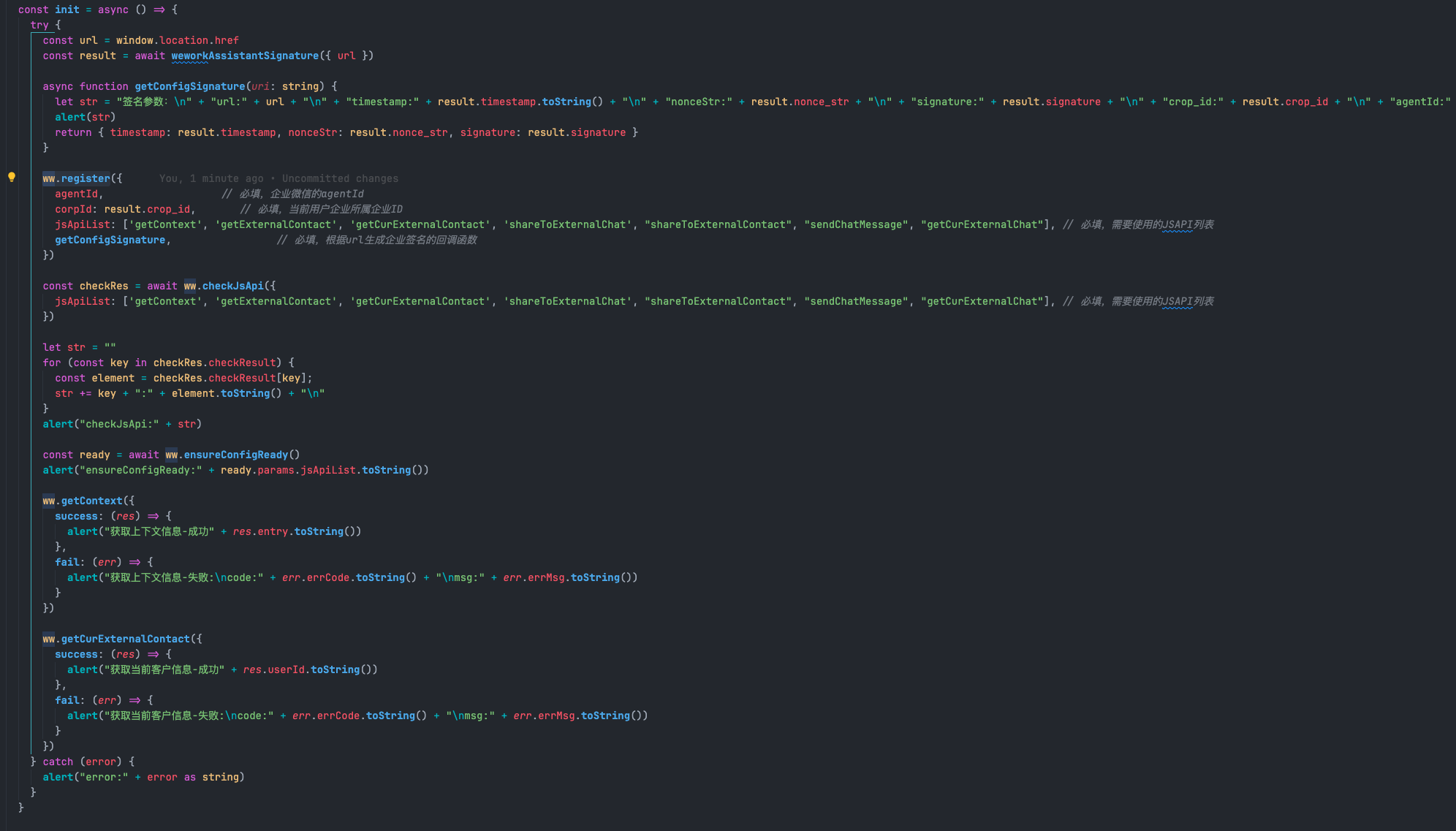 为什么企微侧边栏获取上下文和当前客户 id 报错没有权限？ - 开发者社区 - 企业微信开发者中心
