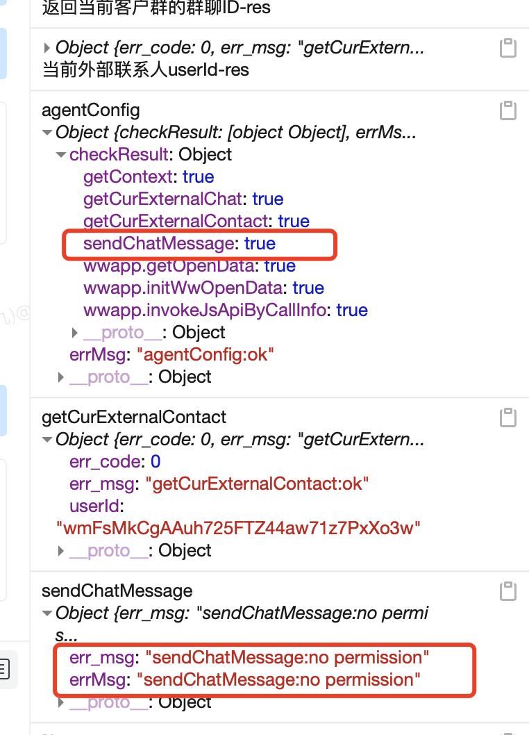 sendChatMessage发送消息有时成功 有时失败？ - 开发者社区 - 企业微信开发者中心