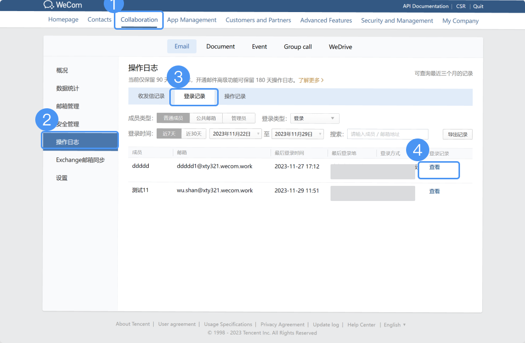 How can I view the email login records of company admins and members as ...