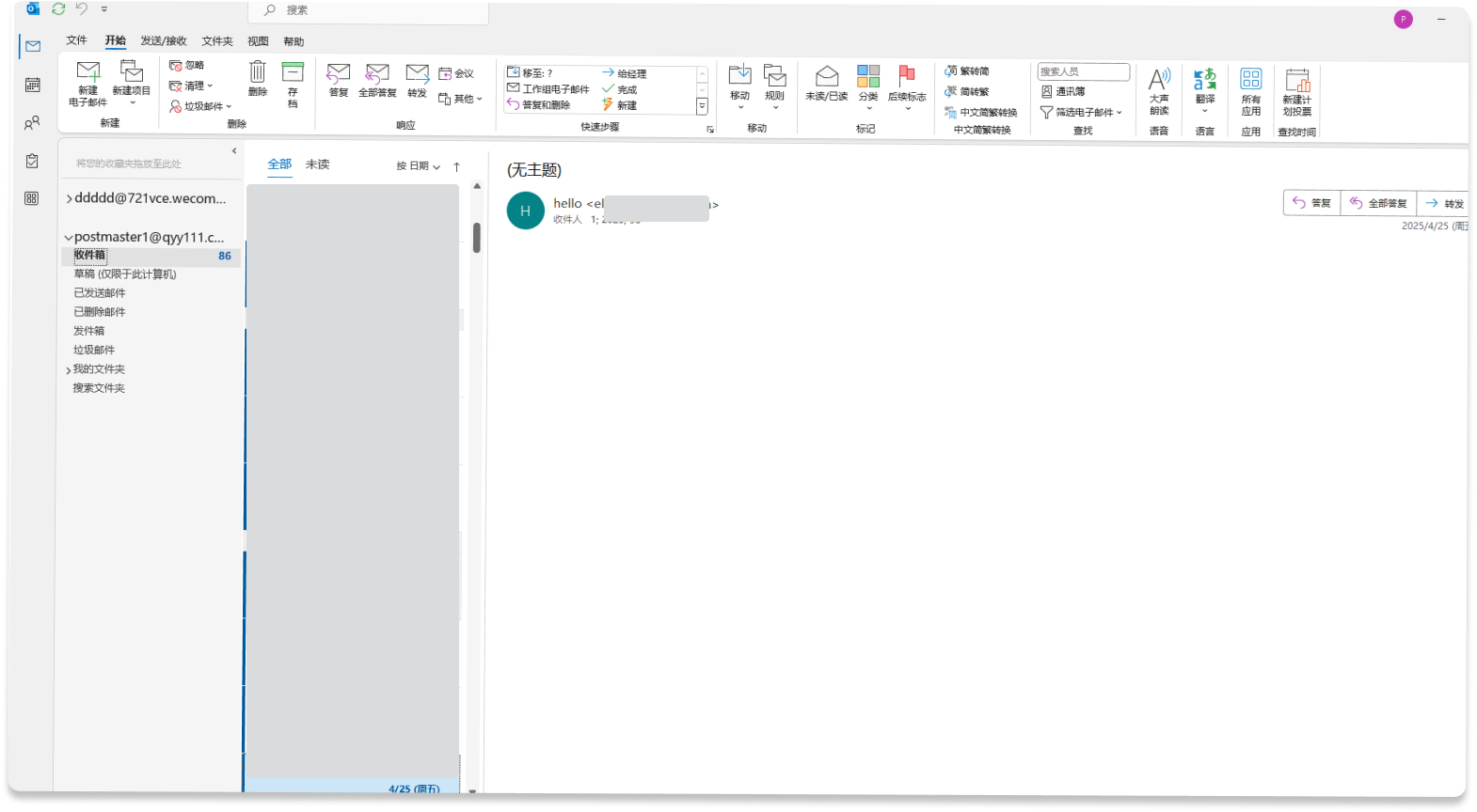 如何在outlook使用腾讯企业邮箱exchange同步服务？-帮助中心-企业微信