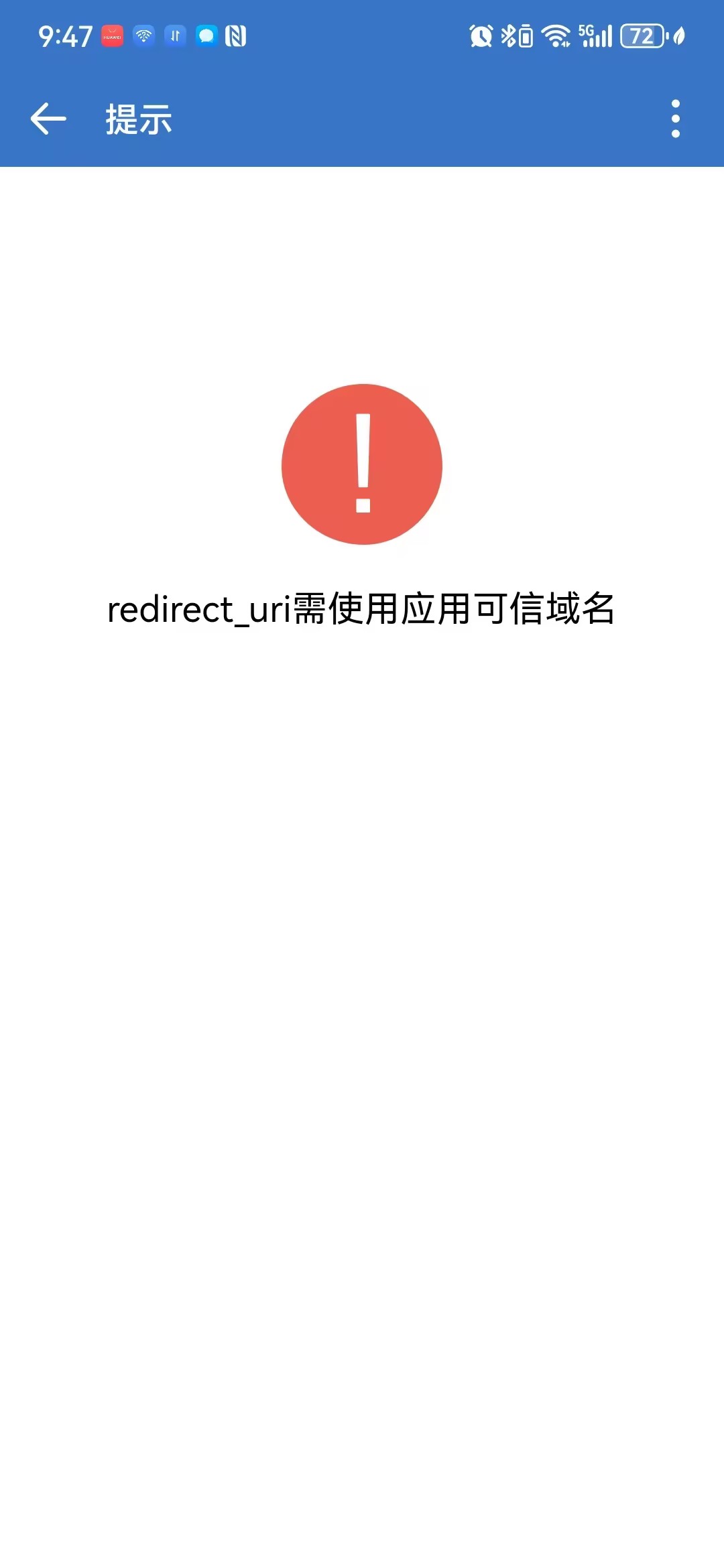 redirect_uri需使用应用可信域名? - 开发者社区 - 企业微信开发者中心