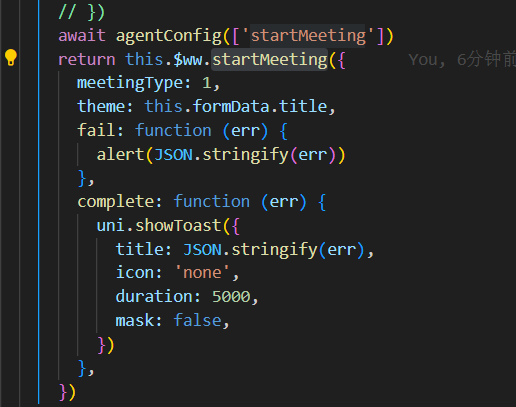 wecom-jssdk 在调用startMeeting时 未返回meetingId？ - 开发者社区 - 企业微信开发者中心