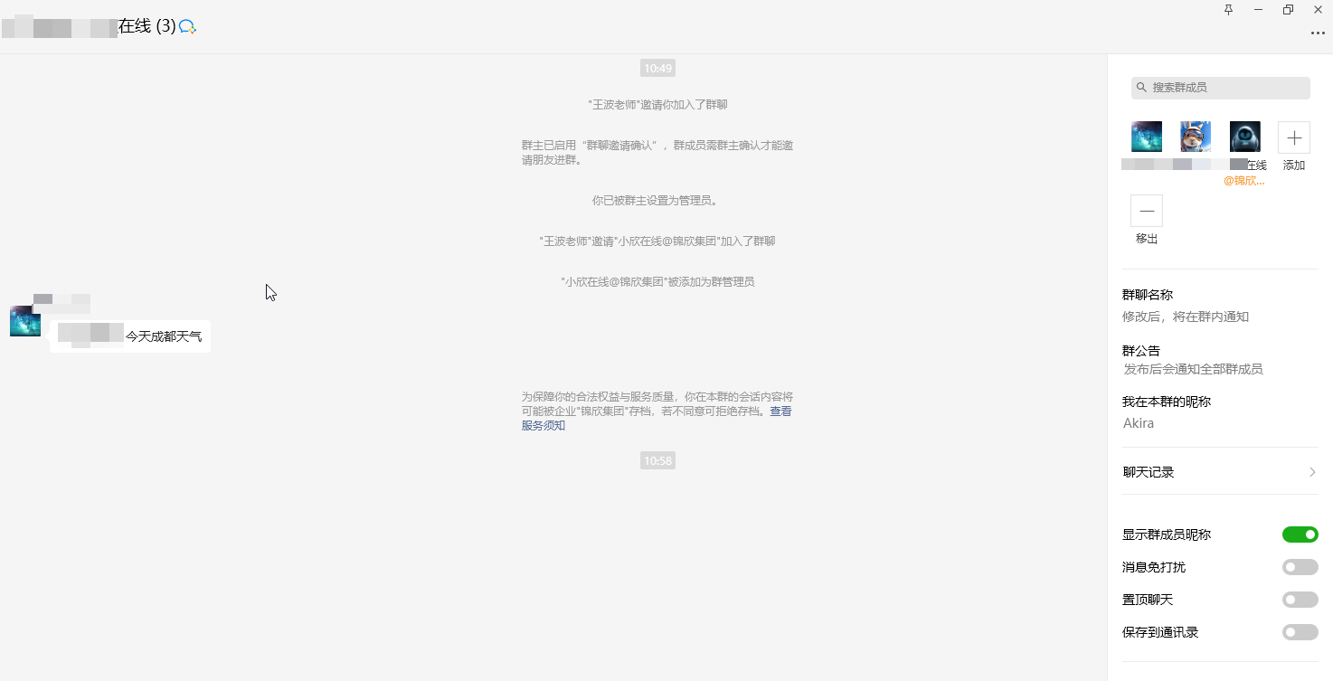 获取外部群(名称)信息报错，"errcode": 48002,api forbidden？ - 开发者社区 - 企业微信开发者中心
