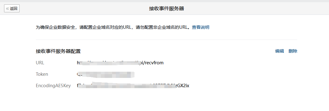 回调报错码-30065，怎么解决？ - 开发者社区 - 企业微信开发者中心